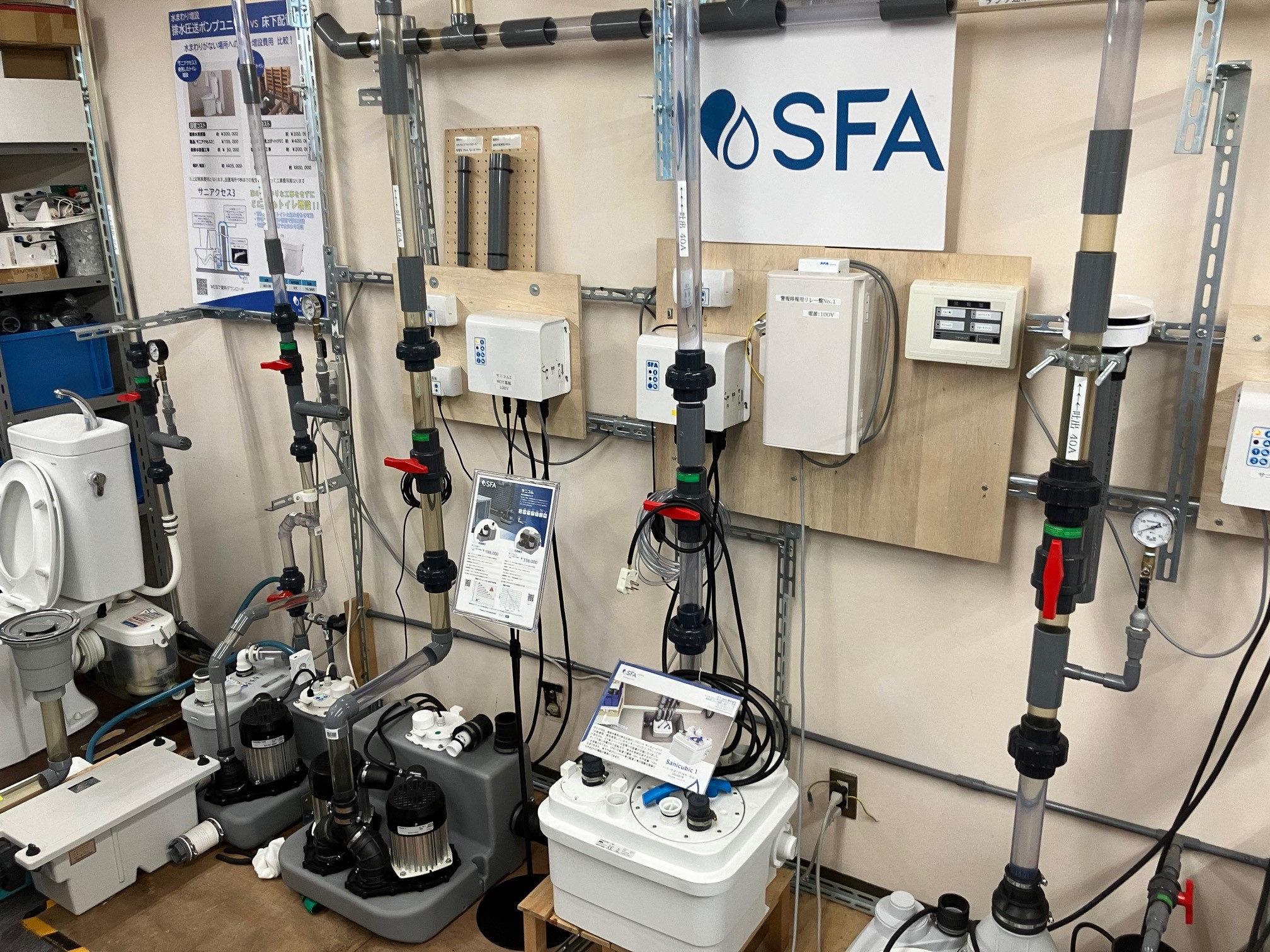 SFAジャパンのショールームを見学 | 落合住宅機器株式会社